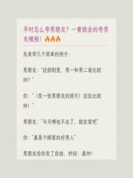 被男人夸厉害怎么回复