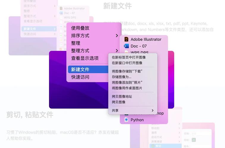 在电脑桌面建立文件区域框