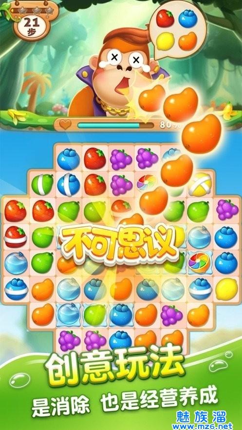 水果乐园消水果红包版截图