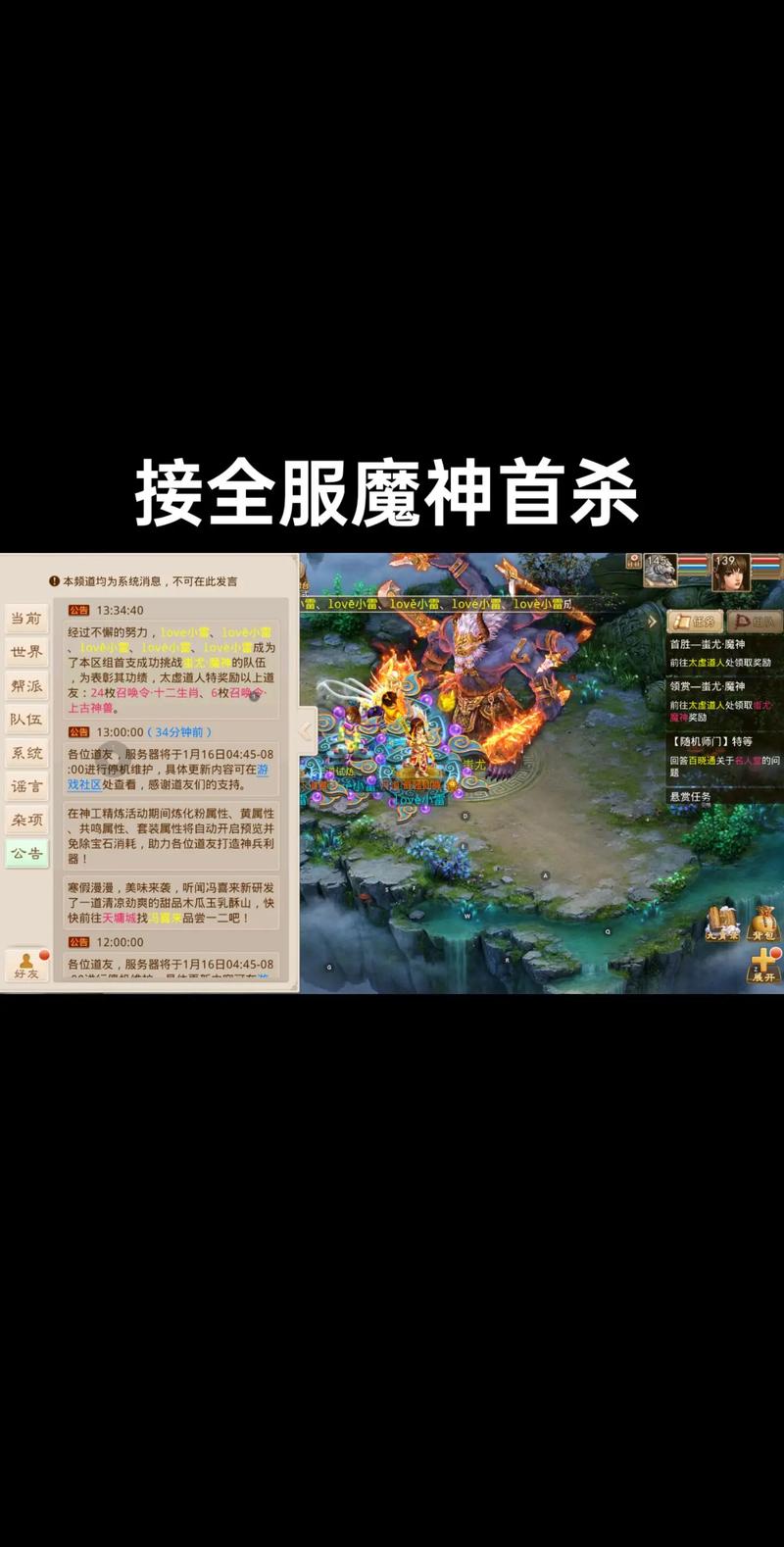 问道手游魔皇朱雀首杀图标