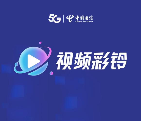 如何关闭对方视频彩铃图标