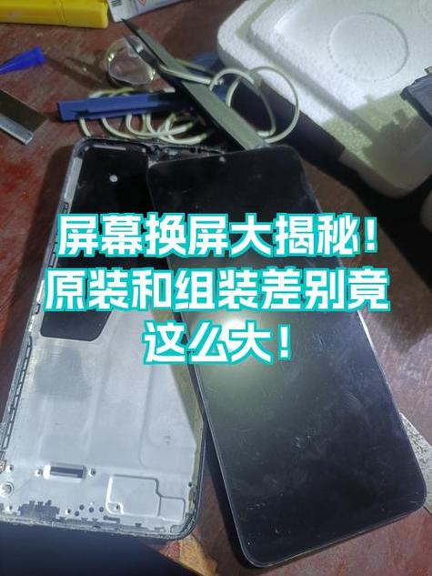 换的屏幕与原装屏区别图标