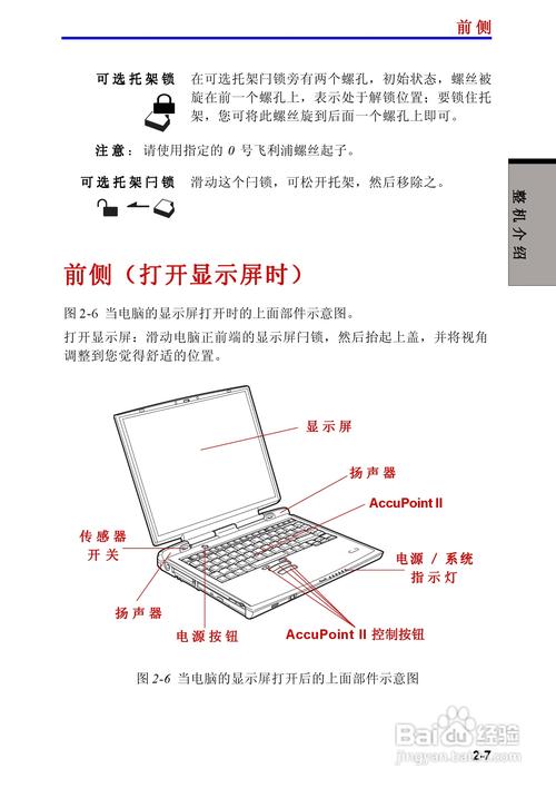 东芝笔记本电脑bios设置中文图解图标