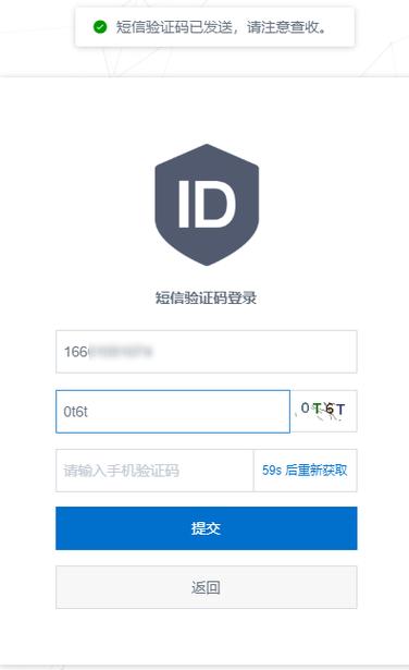 企业微信收不到验证码图标