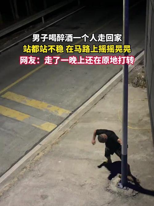 晚上走路在原地打转截图