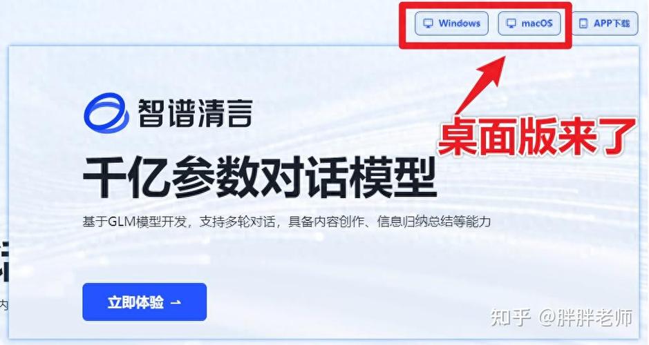 清言app正版图标