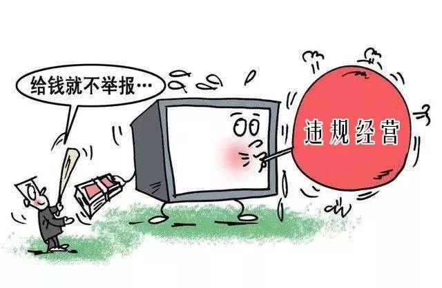 频繁举报别人自己会怎么样图标