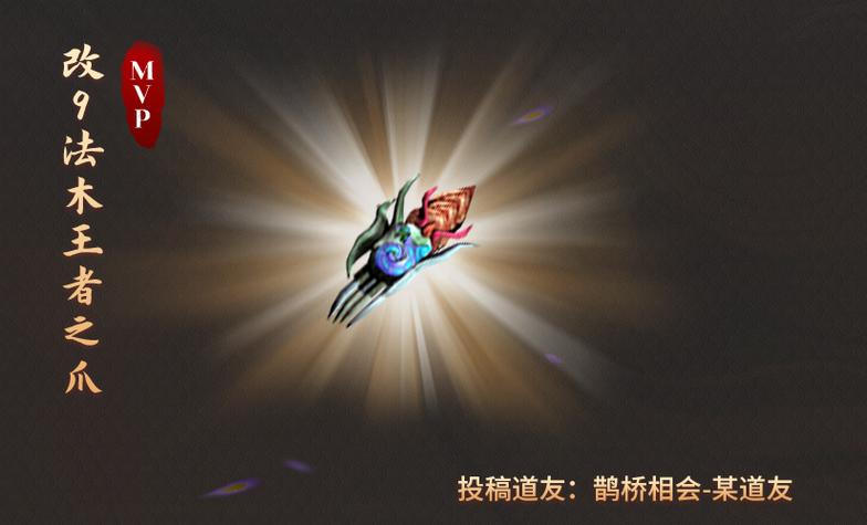 问道法木武器属性图标