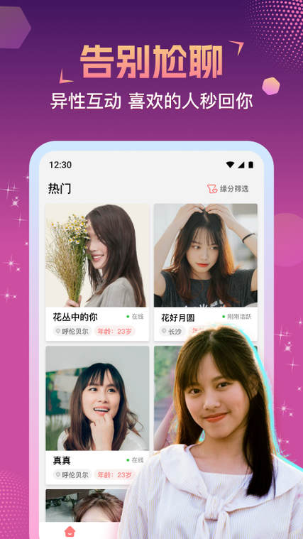 相悦app官网图标