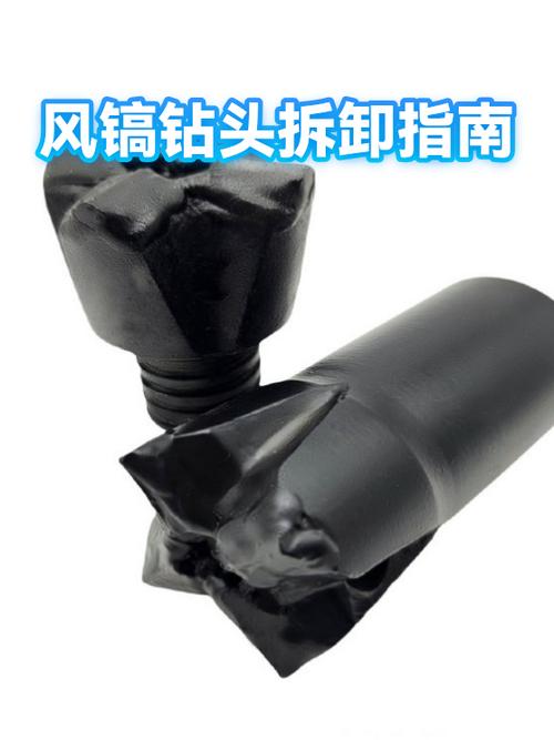 风镐换钻头视频教程图标