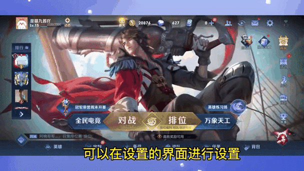 王者荣耀怎么进入训练模式截图