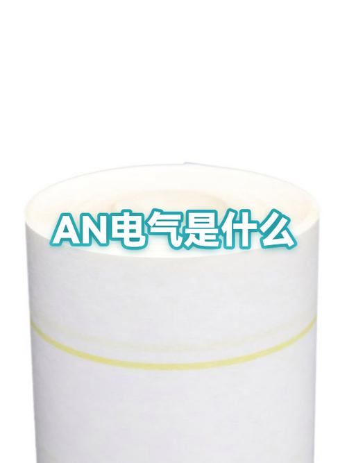 缩写AN中文什么意思截图