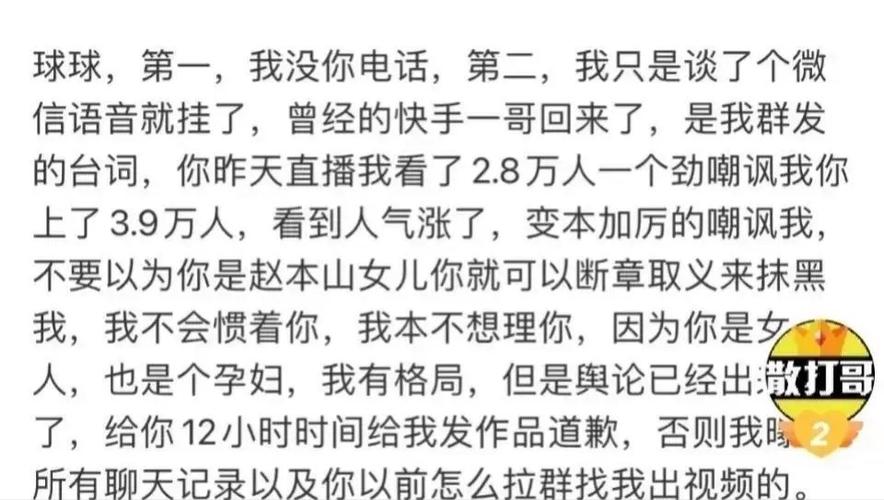 球球大作战历史最高段位图标