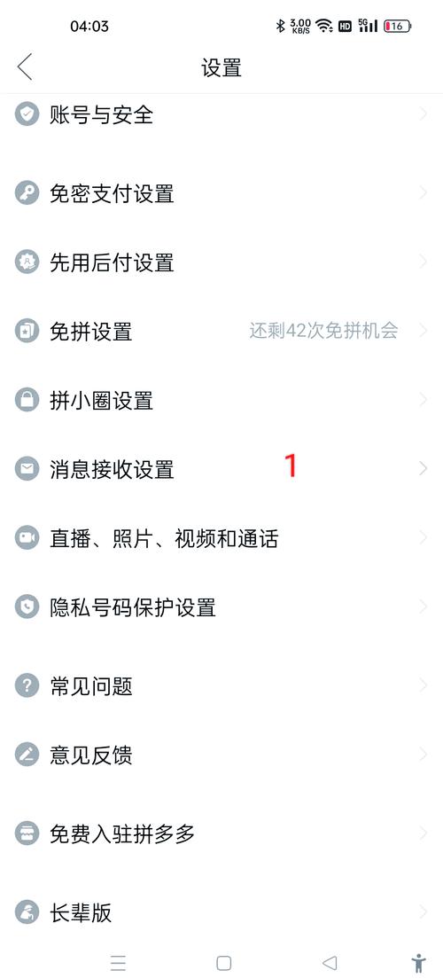 删除多多视频的方法图标