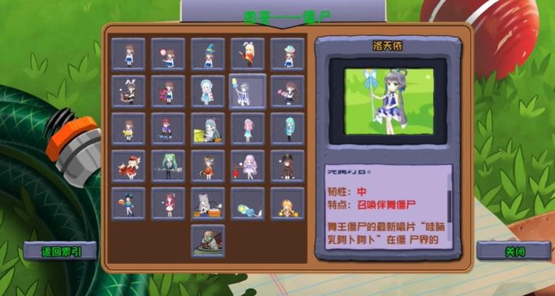 pvz美人计TV版下载图标