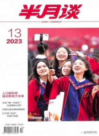 半月谈app怎么用图标
