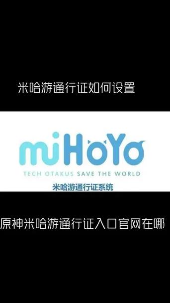 米哈游通行证官网1截图