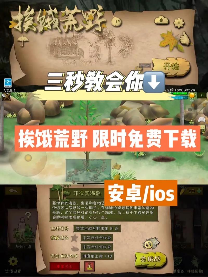挨饿荒野修改器教程图标