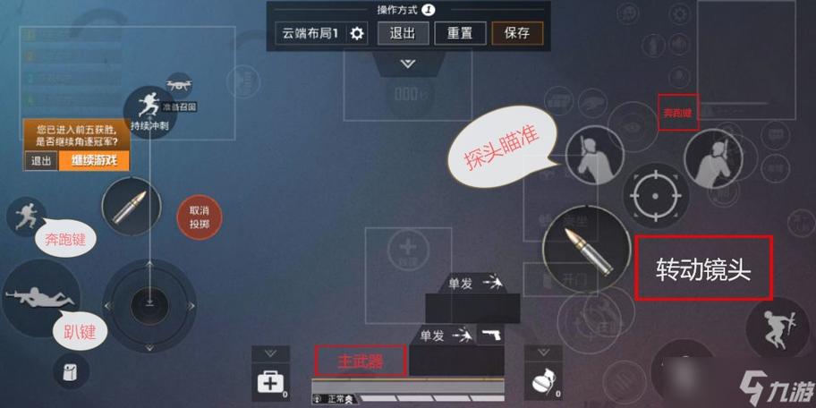 和平精英说话按哪个键截图