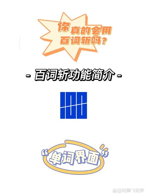 百词斩会员有必要买吗图标