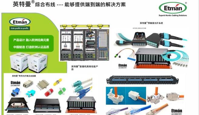 综合布线国内10大品牌截图