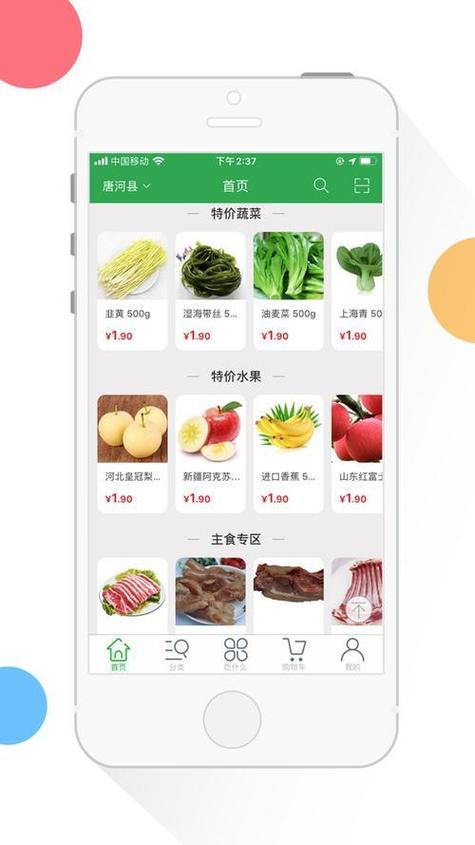 买菜软件图标