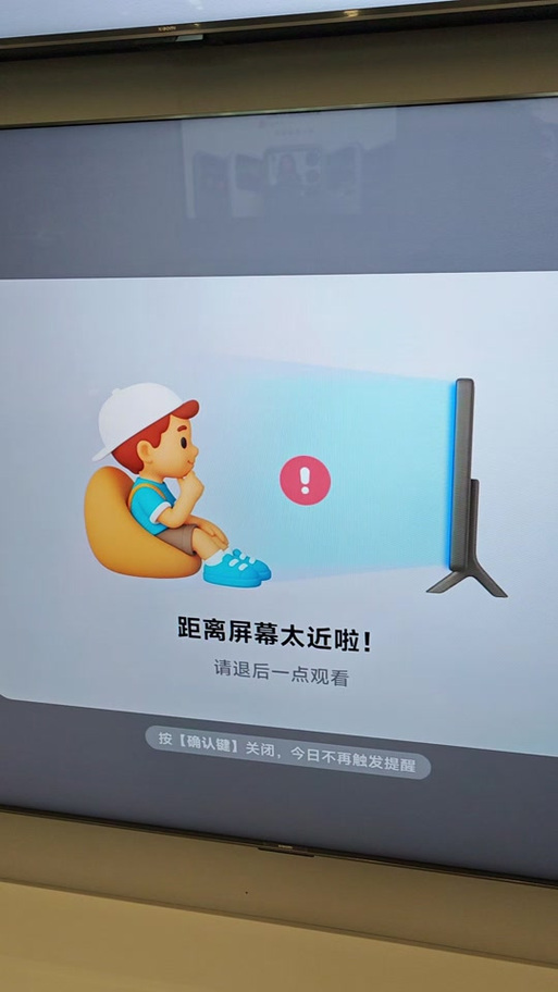 小米手机离屏幕太近提醒图标