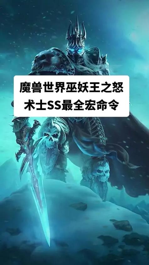 术士宏命令大全图标