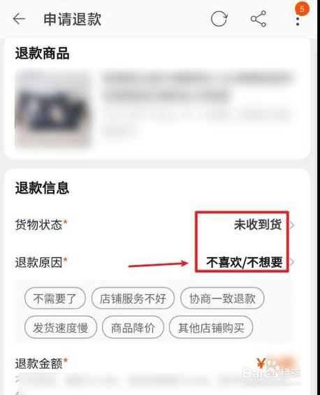 没有确认收货可以申请退款吗图标