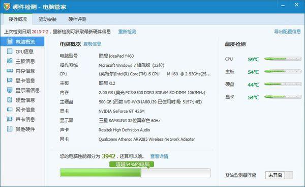 电脑配置高但是打开软件很卡缩略图