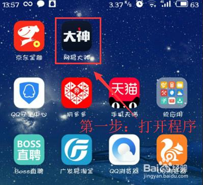 梦幻西游更改手机绑定图标
