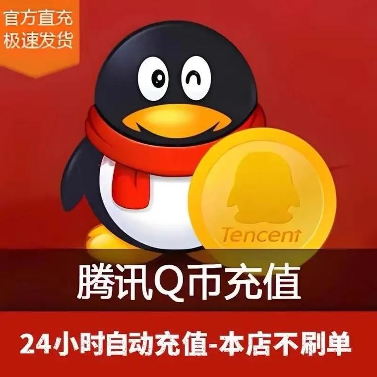 支持q币支付的平台图标