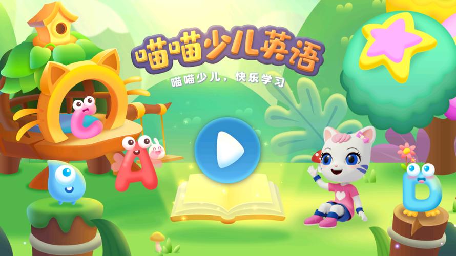 喵喵app网站图标