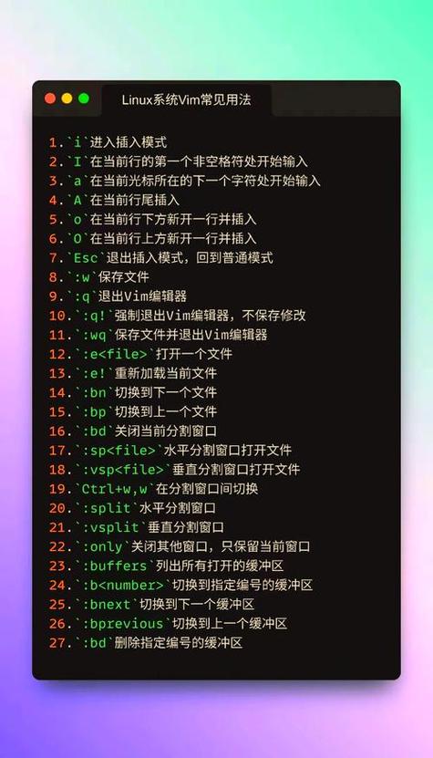 vim怎么进入命令模式