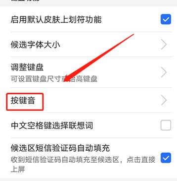 微信有回声怎么解决图标