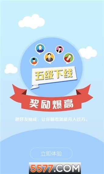 抢单挣佣金靠谱吗图标