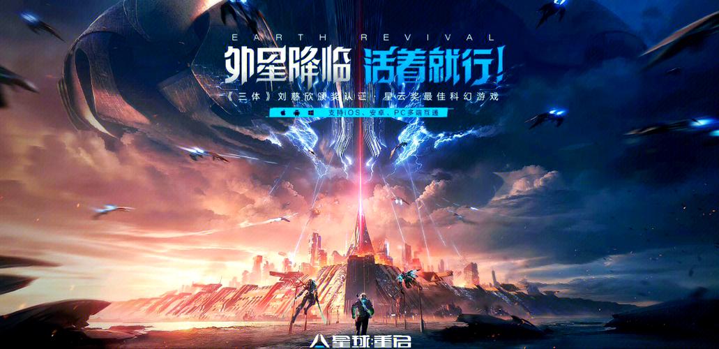 《星球:重启》官方网站图标