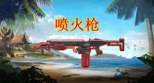 最好的喷火枪截图