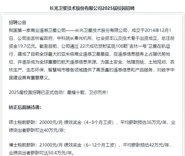 一个公司频繁招人说明啥截图