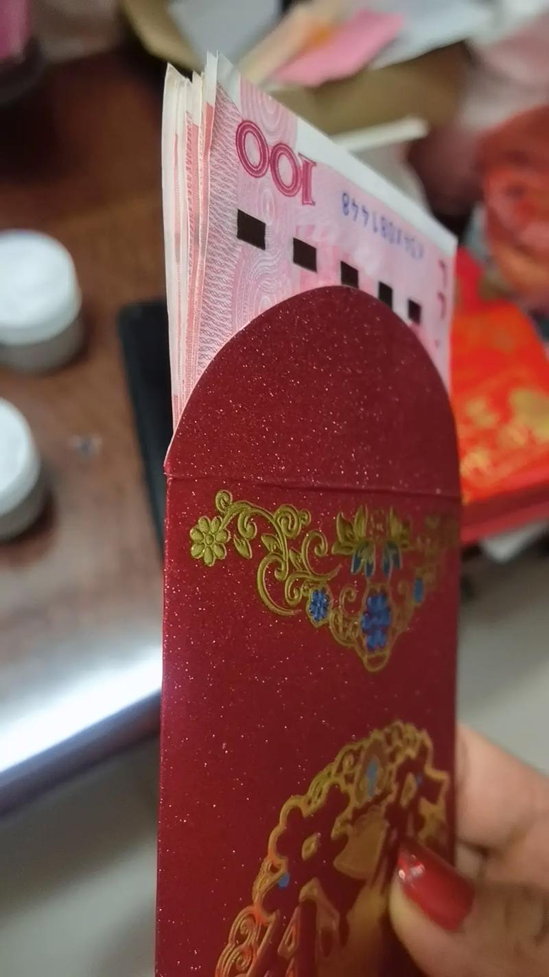 第一次见面给2000红包图标