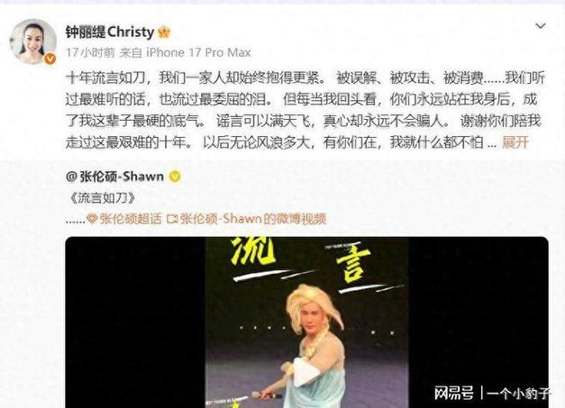 钟丽缇发文回应十年流言