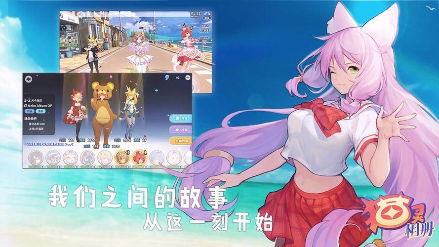 猫灵相册游戏截图