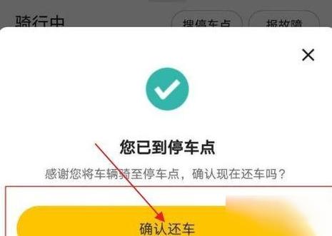 美团骑车页面不显示截图