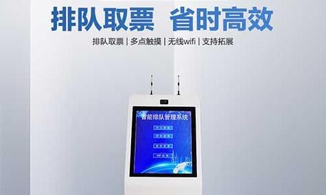 智能排队叫号机说明书截图