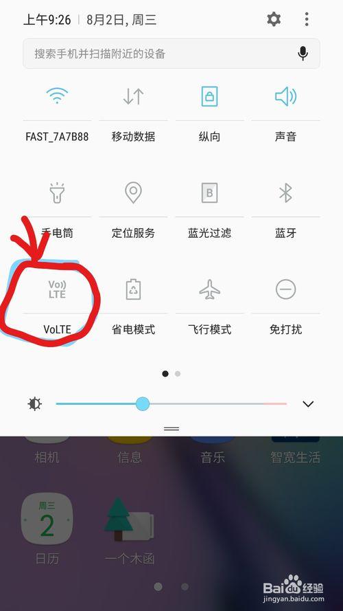 vivo手机出现HD怎么关图标