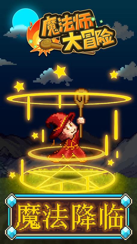 大魔法大冒险无限钻石图标