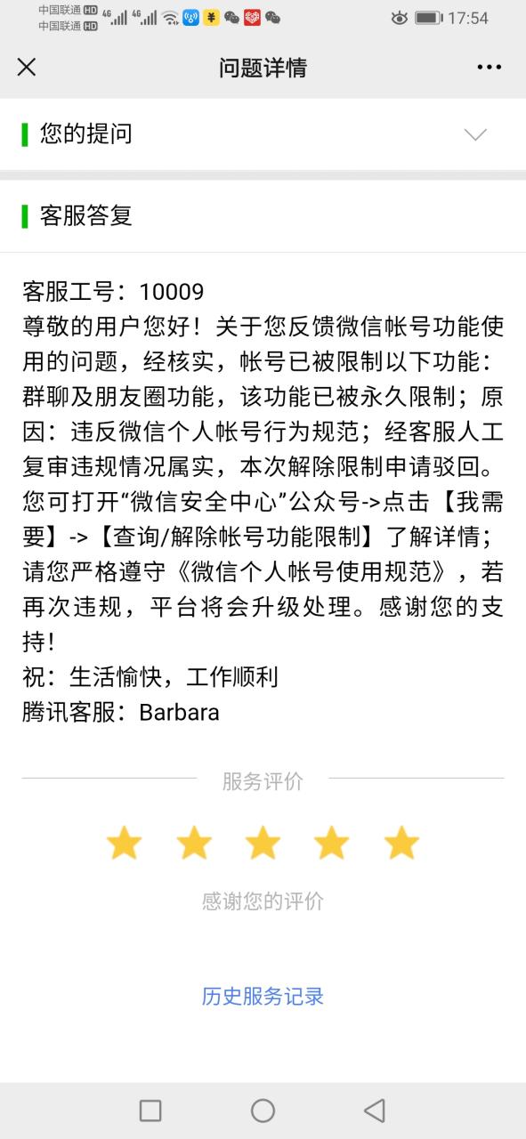 一般封朋友圈封几天图标