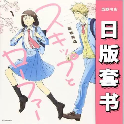 《跃动青春》漫画全集图标