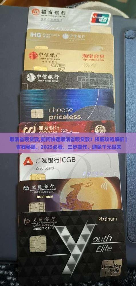 省呗可以取消申请吗截图