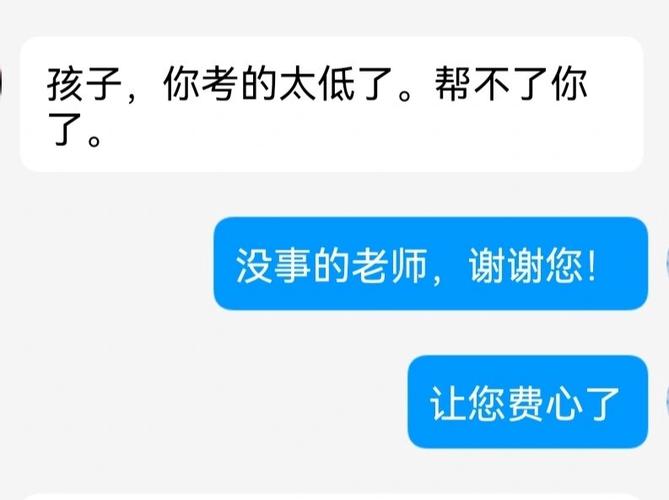 重修过不了怎么办截图